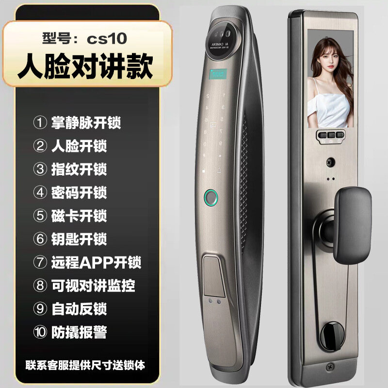 Распознавание лица, замок с отпечатком пальца, визуальный кошачий глаз, электронный замок с паролем, полностью автоматический входной замок, умный дверной замок