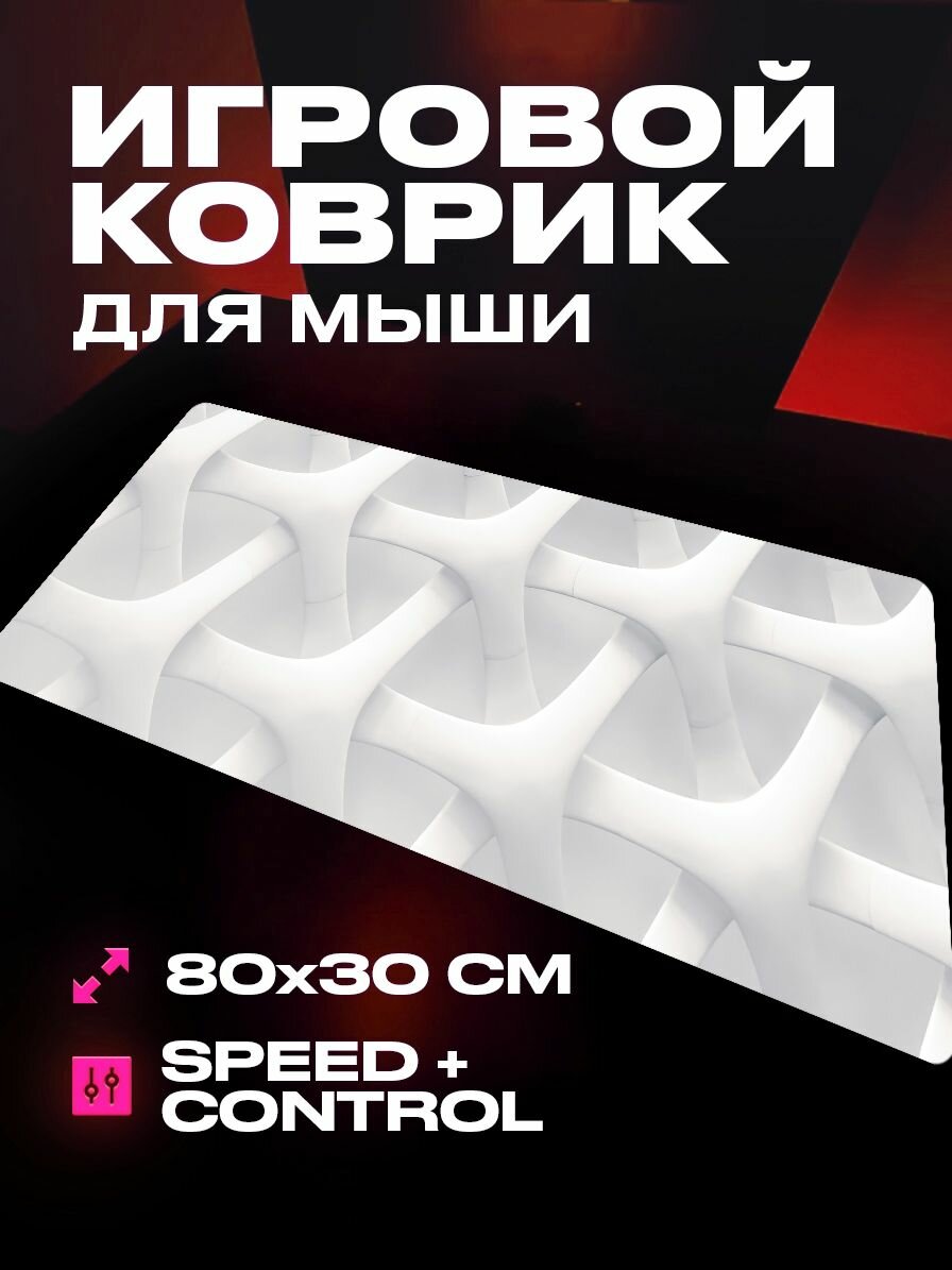 Коврик для мыши минимализм абстракция большой игровой 80 30