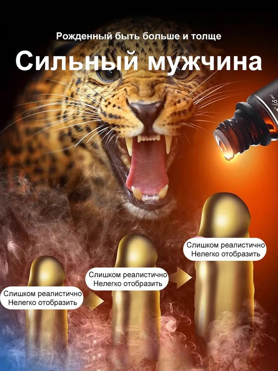 Пролонгатор, 20 мл — фото 1