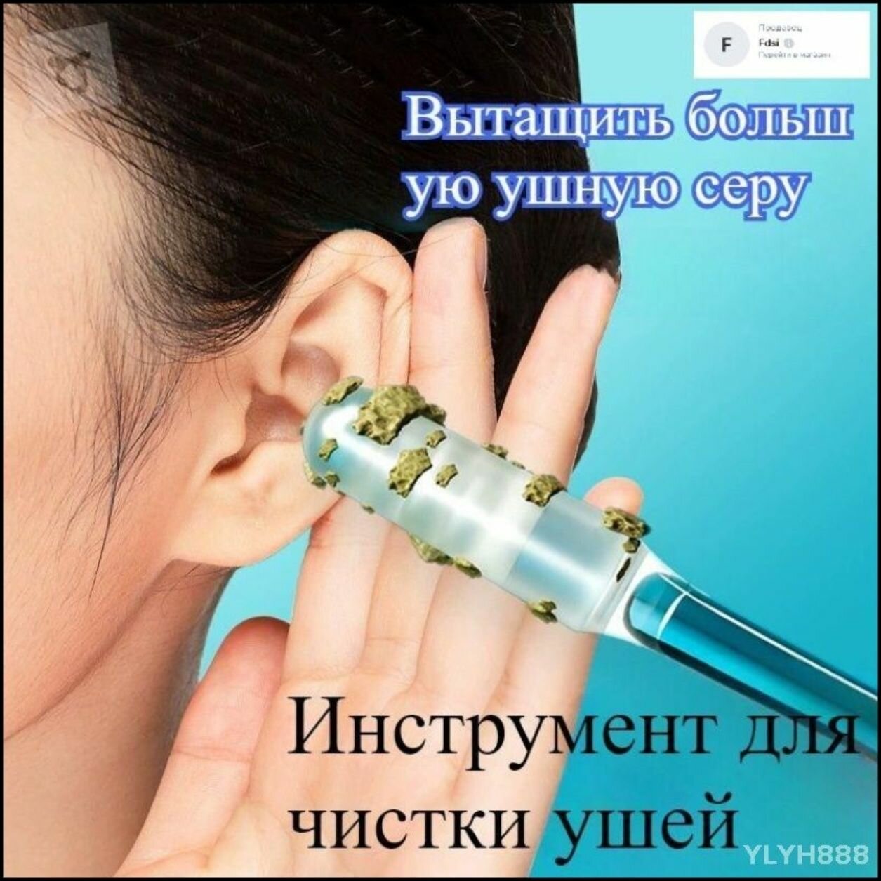 Товар для маркетплейса: Бестселлер ушные гигиенические
