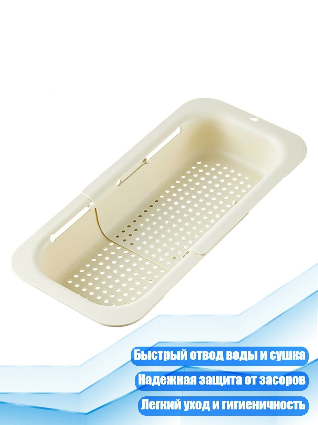 Корзина для слива воды на край мойки, Молочно-белый супер лар