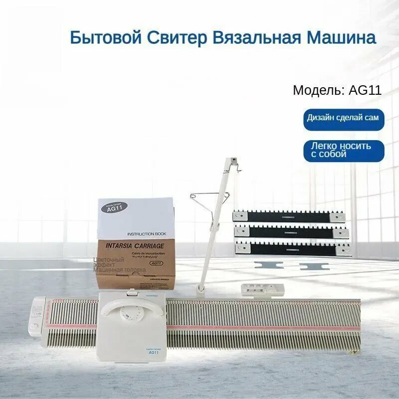 Вязальная машина 400018A8B85447CD8FA2D0AB2E6E8473