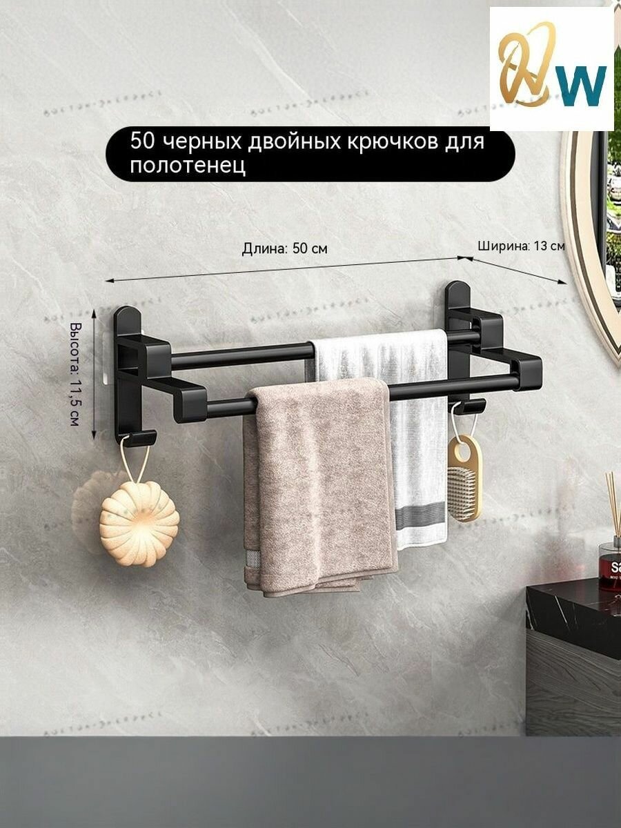Вешалка для полотенец 40cm — фото 1