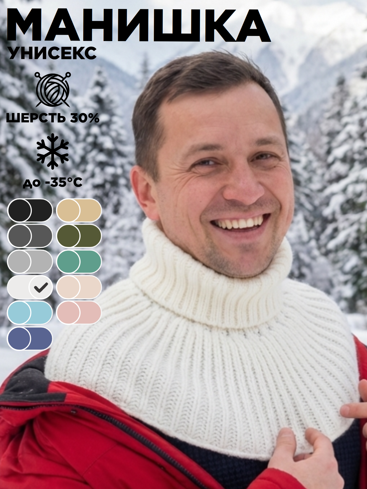 Шарф-манишка для взрослых и детей