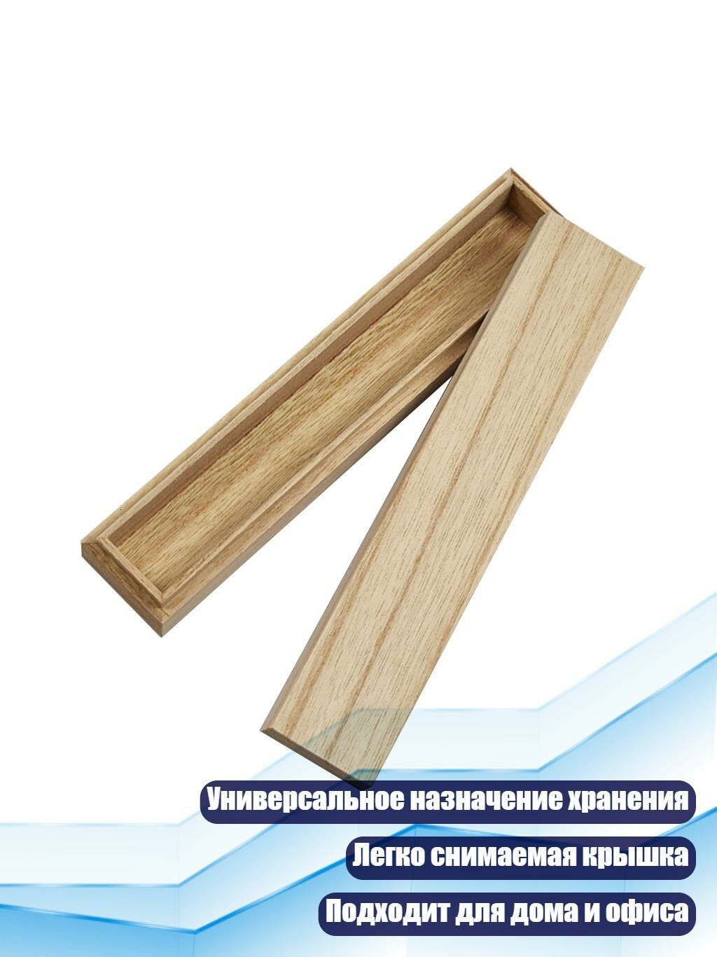 Деревянная коробка для хранения