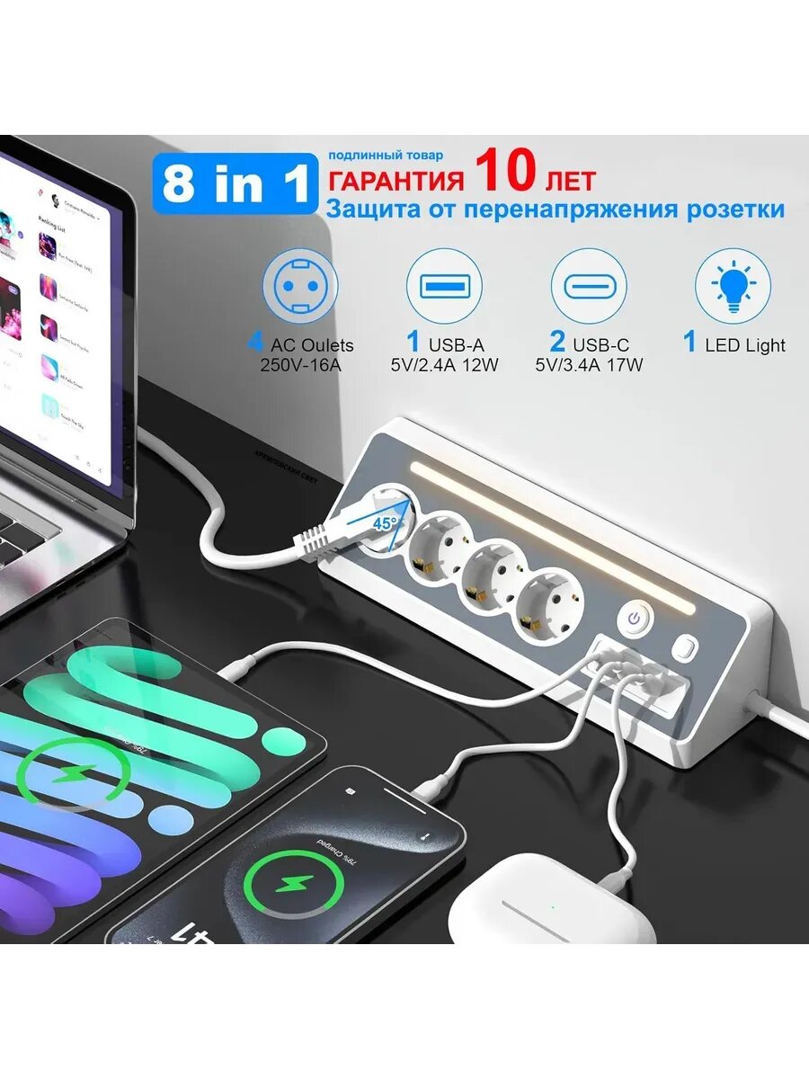 Удлинитель 4 розетки, 2 Type-C, 1 USB, ночник 1.5M, 3: Белый