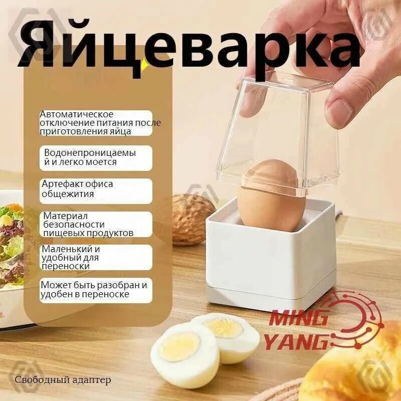 Небольшая яйцеварка, которую можно использовать в офисах и общежитиях