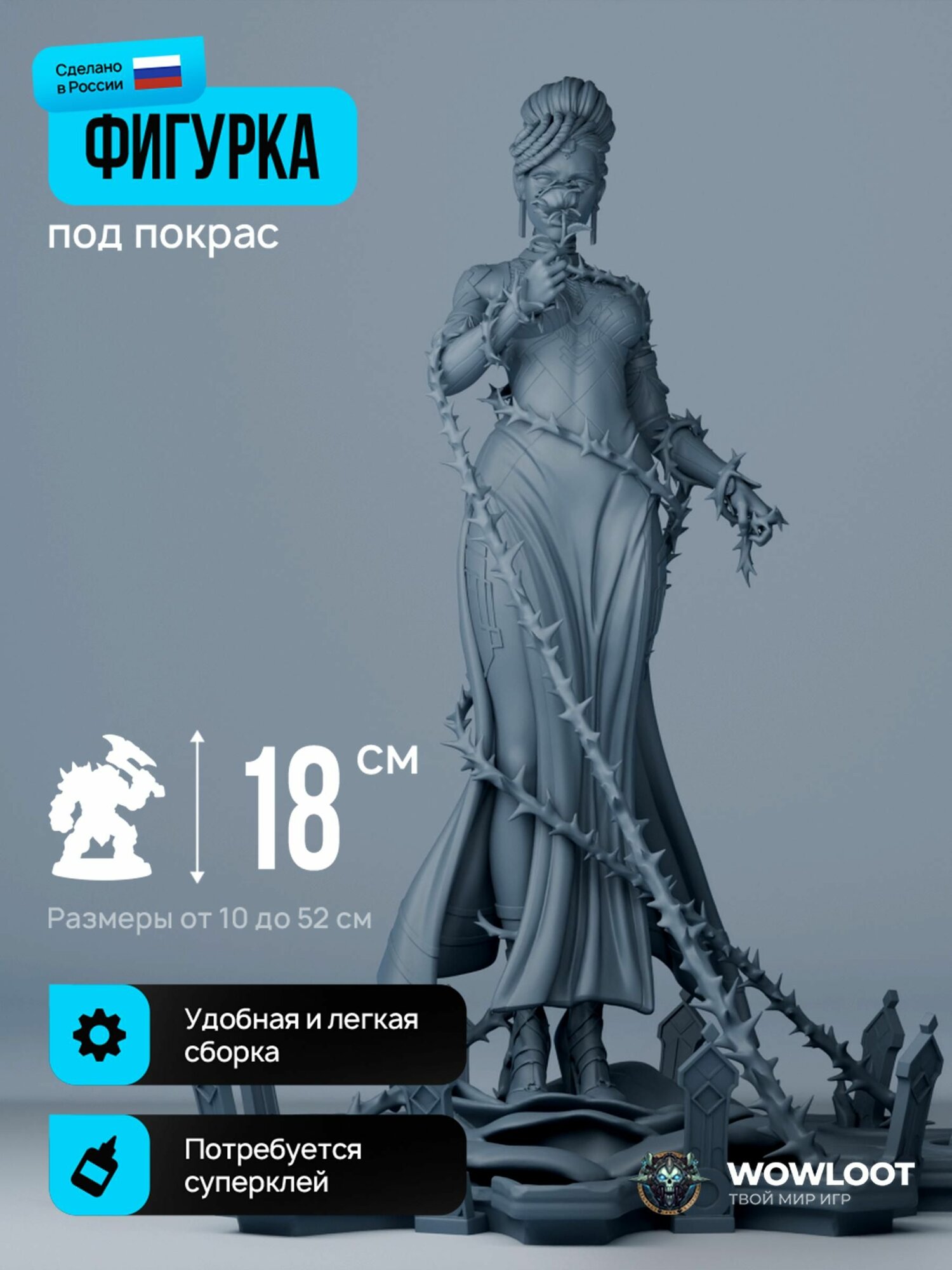 Фигурка Аркейн Мел Медарда 18 см (Mel Medarda Arcane LOL) для покраски