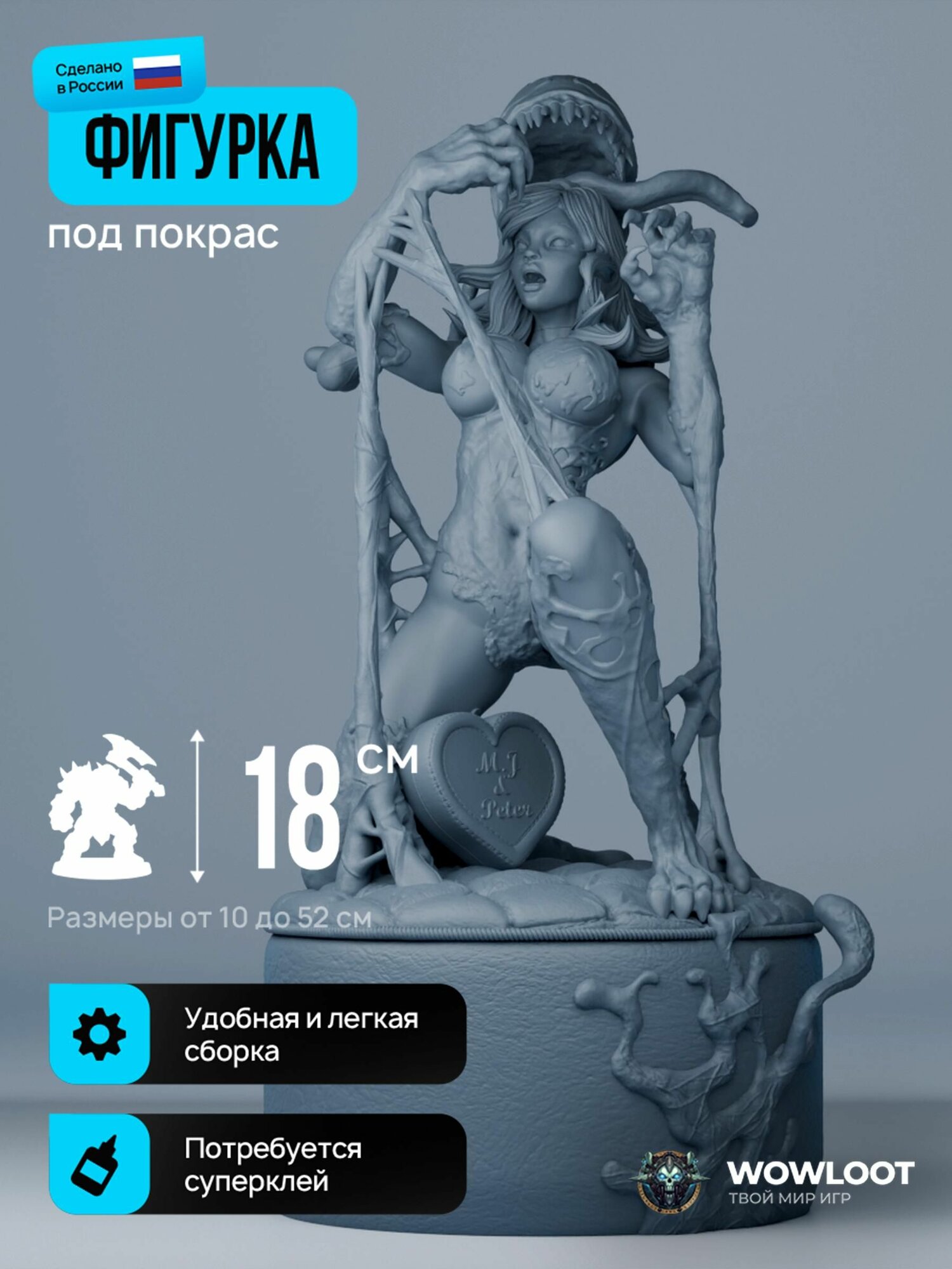 Фигурка Человек паук Веном 18 см (MaryJane Venom Spider man) для покраски