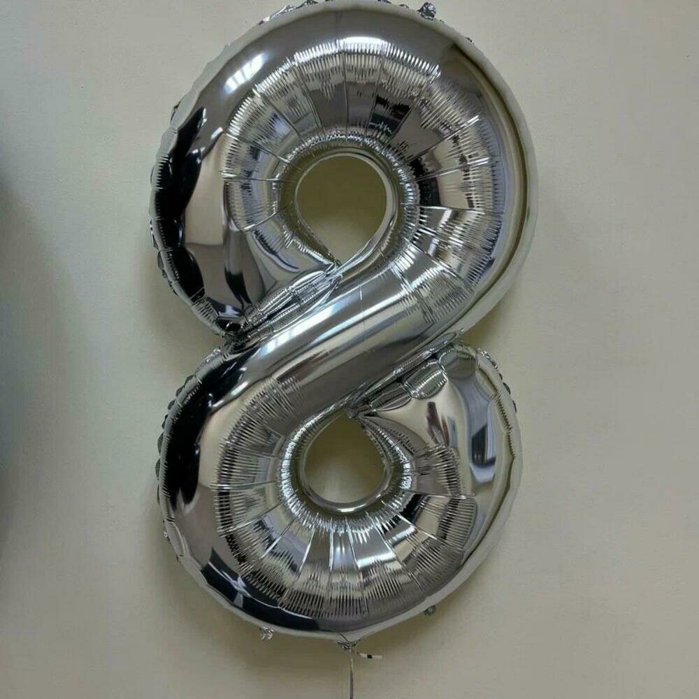 Шар Цифра 8 серебро