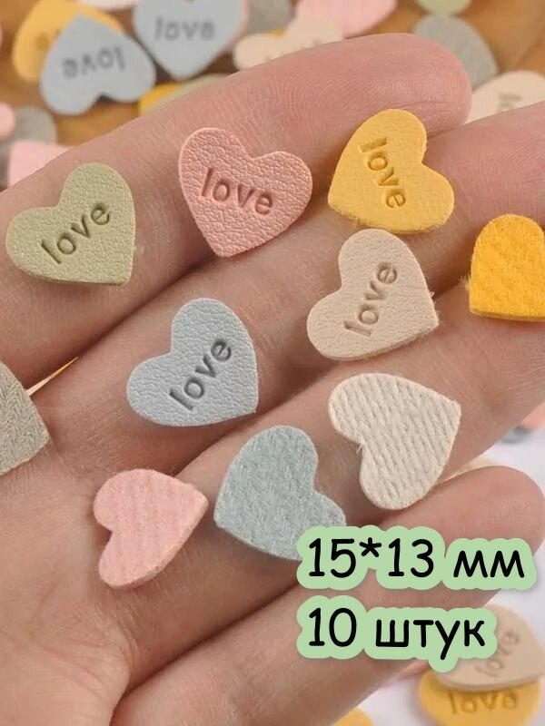 Бирка ярлык нашивка на одежду Сердце Love15*13мм 10шт