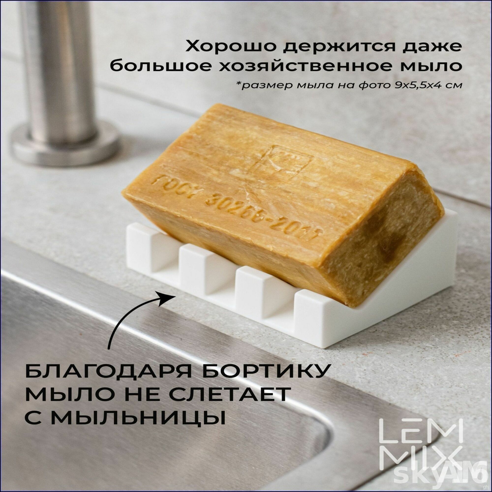Мыльница — фото 1