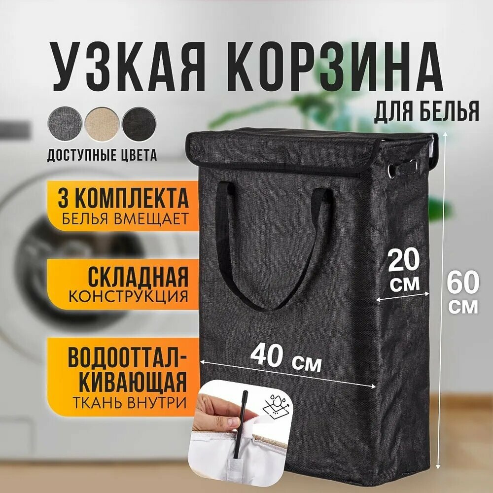 Корзина для белья Solminos 50л, складная, с ручками и крышкой