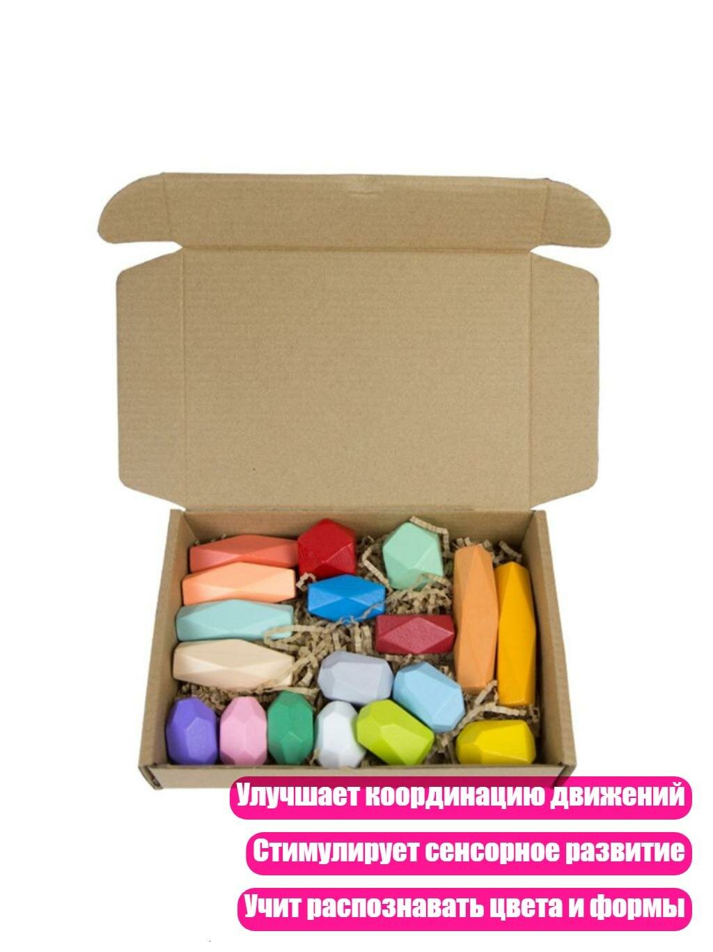 Деревянные цветные камни, 18 шт, игра-стакинг для детей, Многоцветный