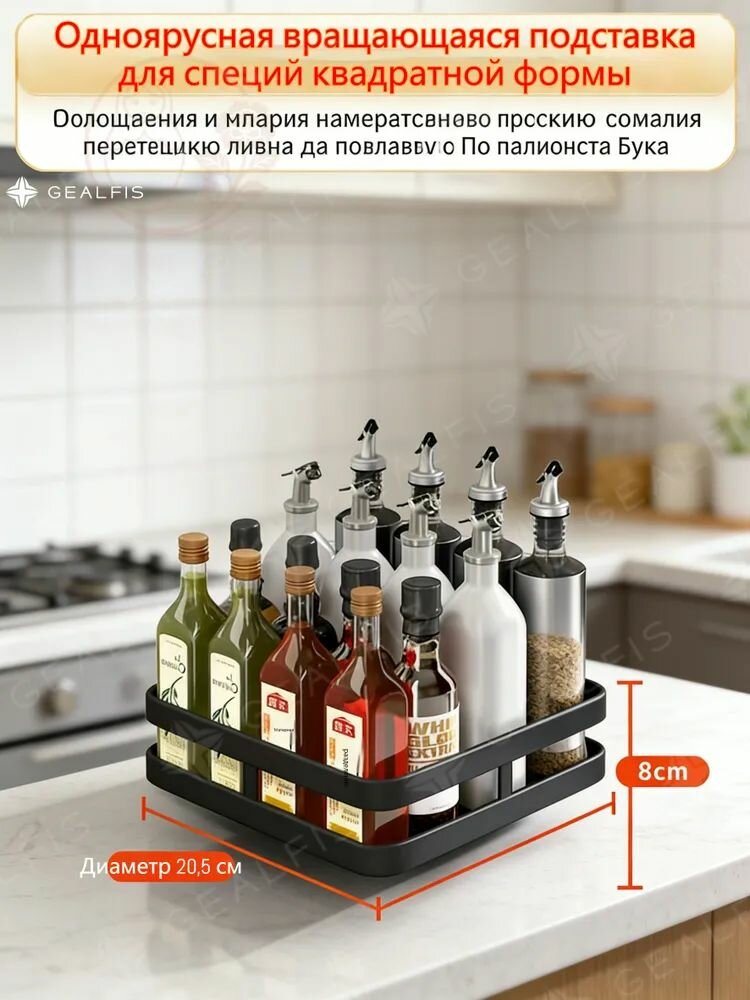 Держатель кухонный для бутылок, для специй, 20 см х 20 см х 5.5 см, 1 шт