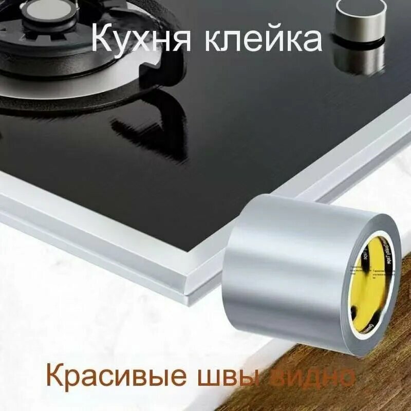 Прозрачная самоклеящаяся лента для защиты от воды и масла, герметик для зазоров на кухне и в ванной, для столешницы, раковины, против плесени