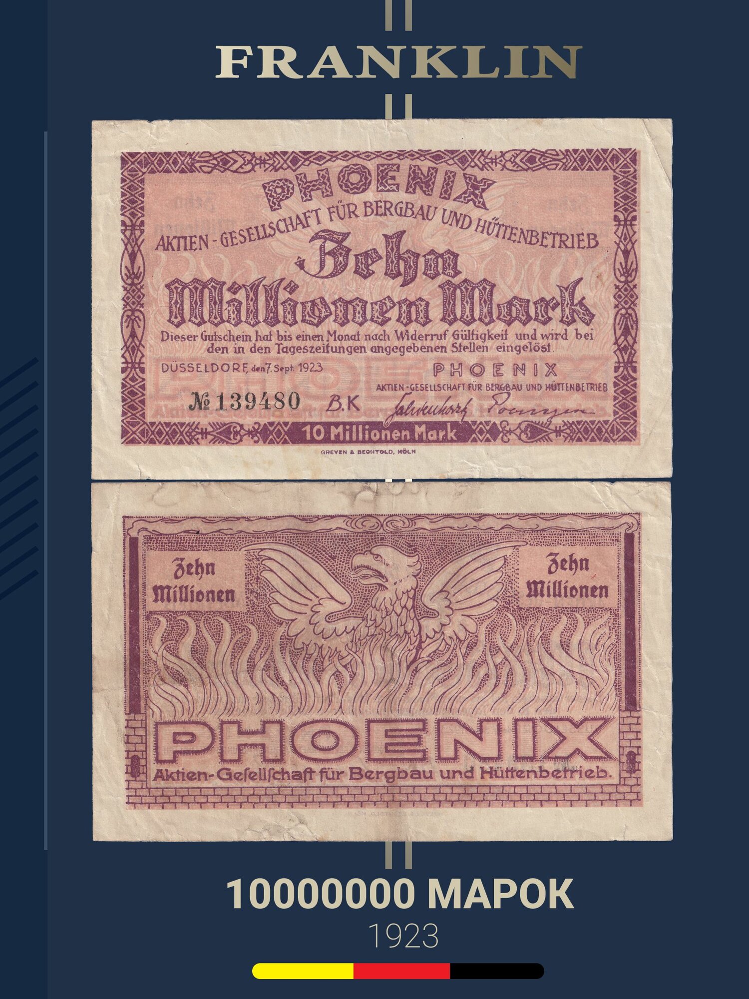 Банкнота Германия 10000000 марок 1923 год (F) город Дюссельдорф (прусская провинция Рейн)