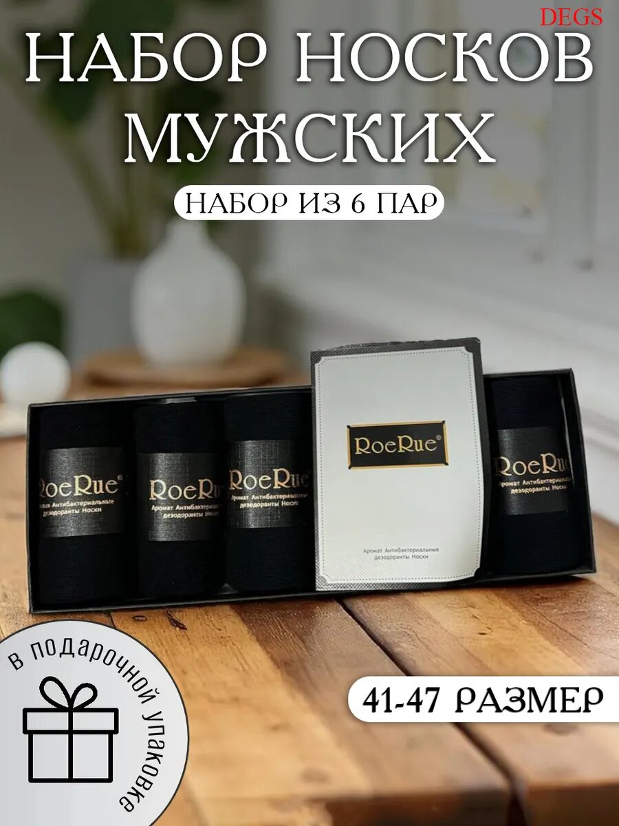 Носки, комплект