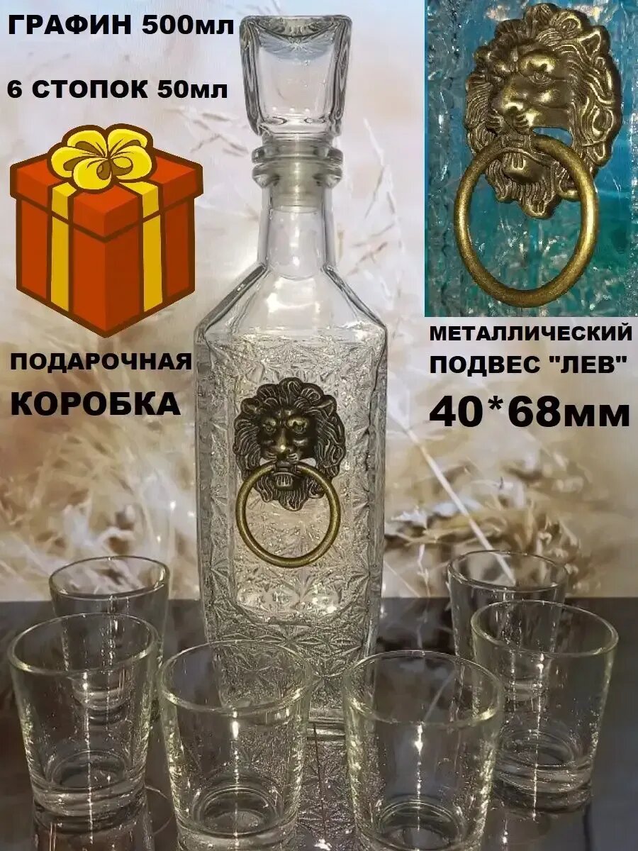 Набор для алкоголя Графин 6 стопок