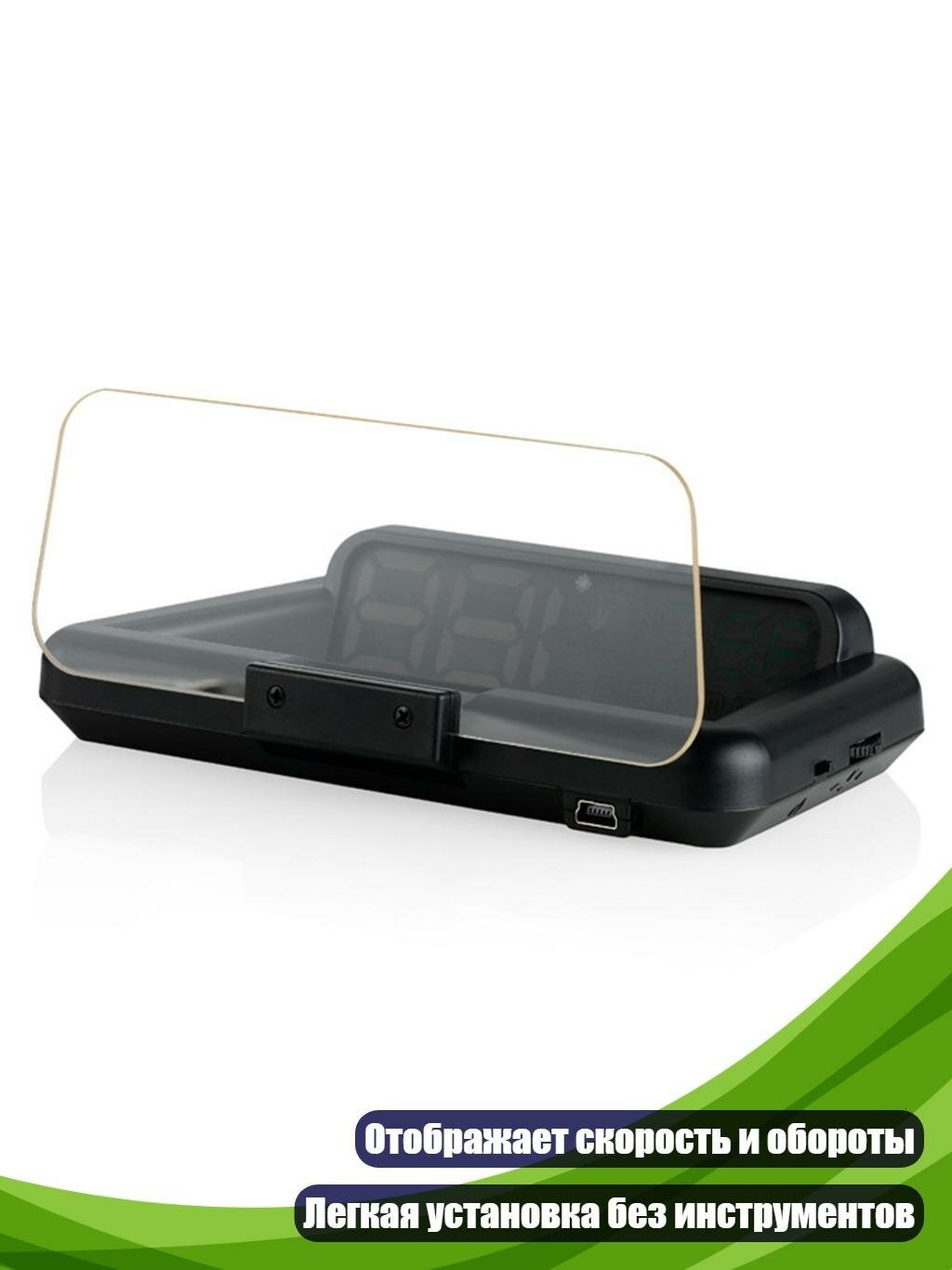 Проекционный спидометр на лобовое стекло OBD HUD, T900 GPS