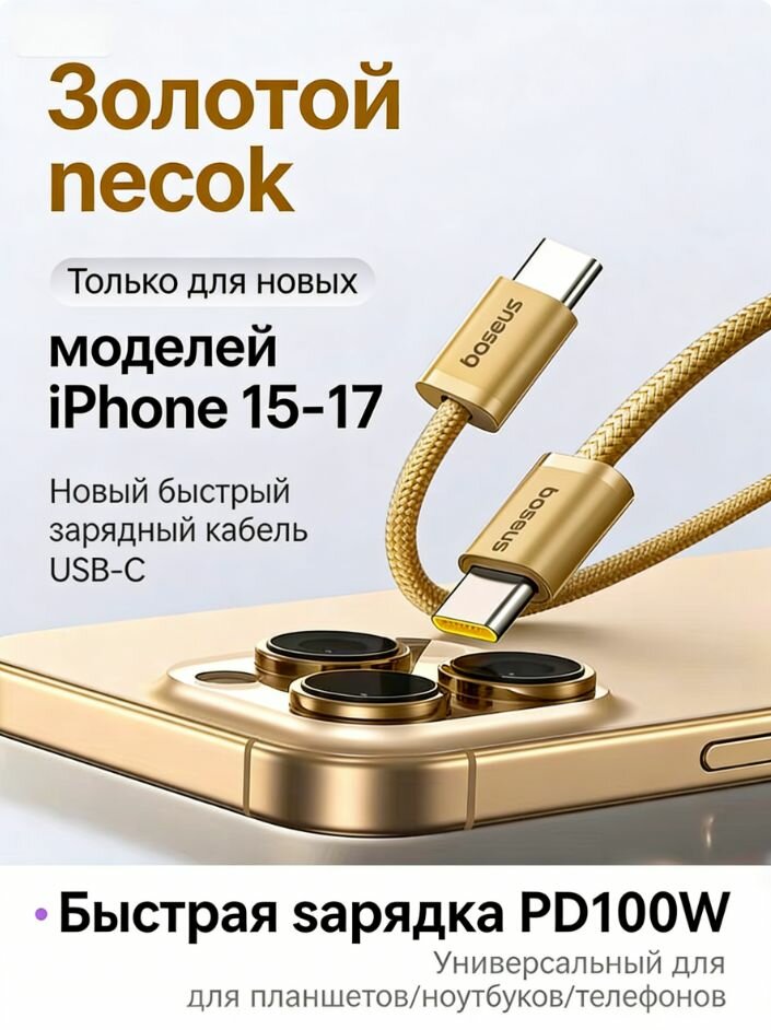 Кабель USB-C "Magssory" CBL012, 60Вт, 2м, хромелевый проводник, чёрный матовый