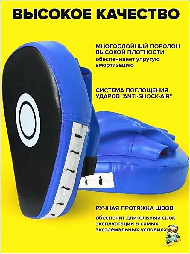 Лапы боксерские — фото 1