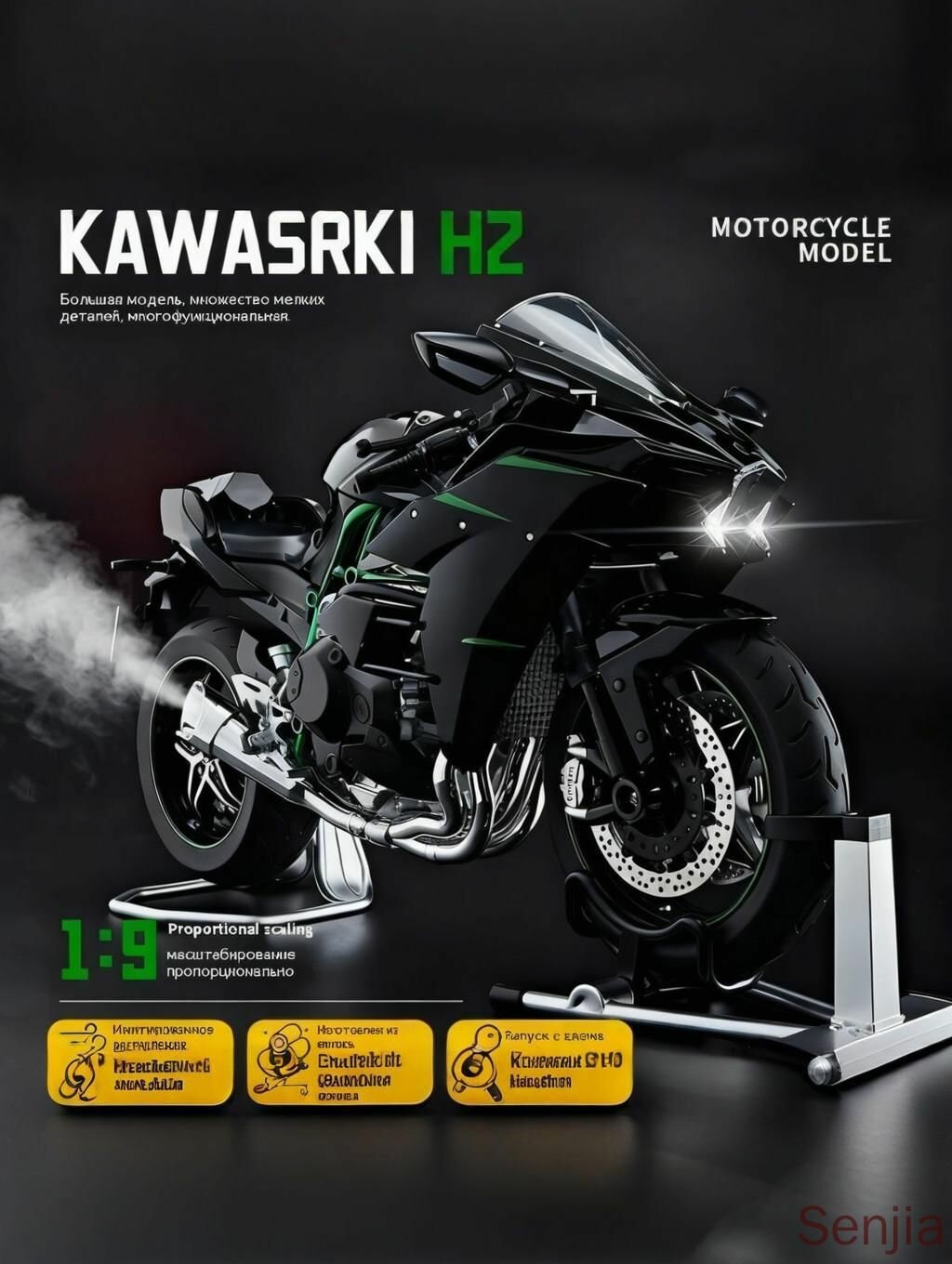 Модель мотоцикла 1:9 сплав - Модель мотоцикла из сплава 1:9 с ключом запуска и имитацией дыма