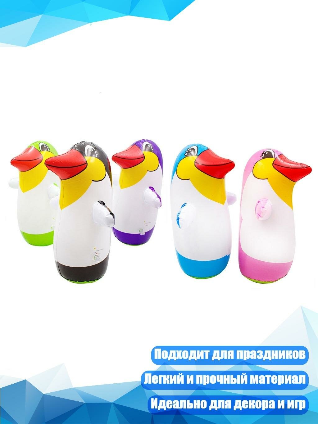 Веселые надувные шарики-пингвины для детского праздника, Большой