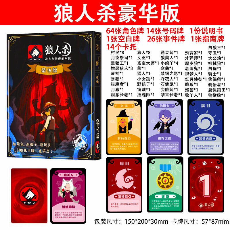 Оборотень убивает роскошную версию карты для настольных игр Werewolf Deluxe Edition