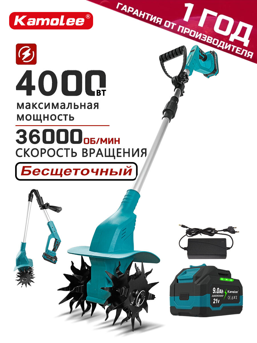 Электротяпка