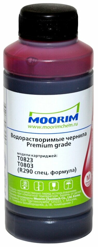 Чернила Epson T0823 (R290 специальная формула) для XP серии Premium, Magenta 100мл Moorim