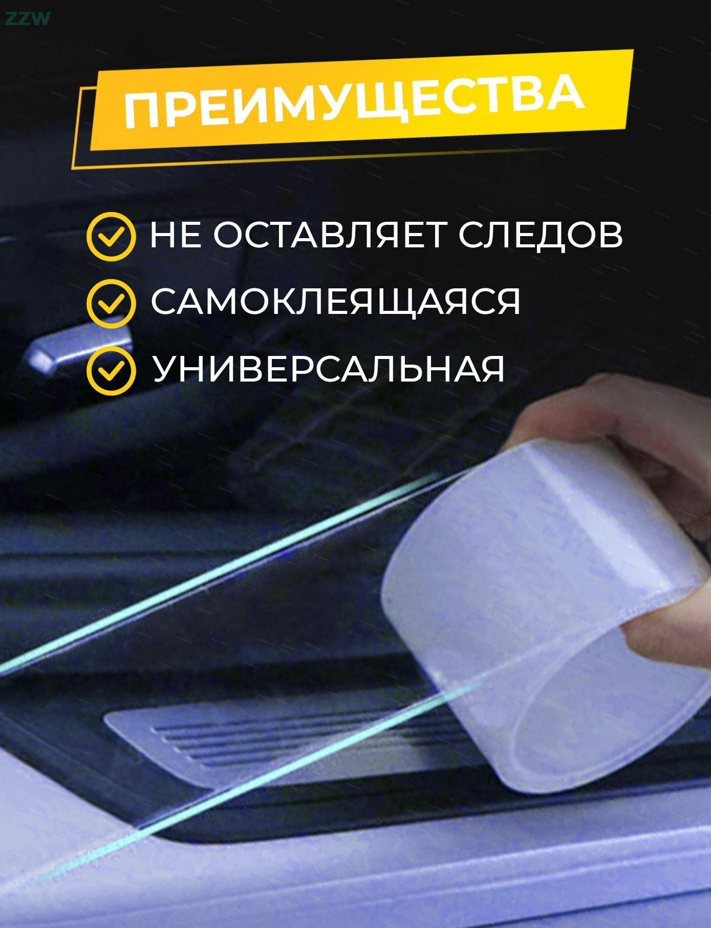 Бронепленка на автомобиль прозрачная, защитная пленка для автомобиля, 70мм х 5 м