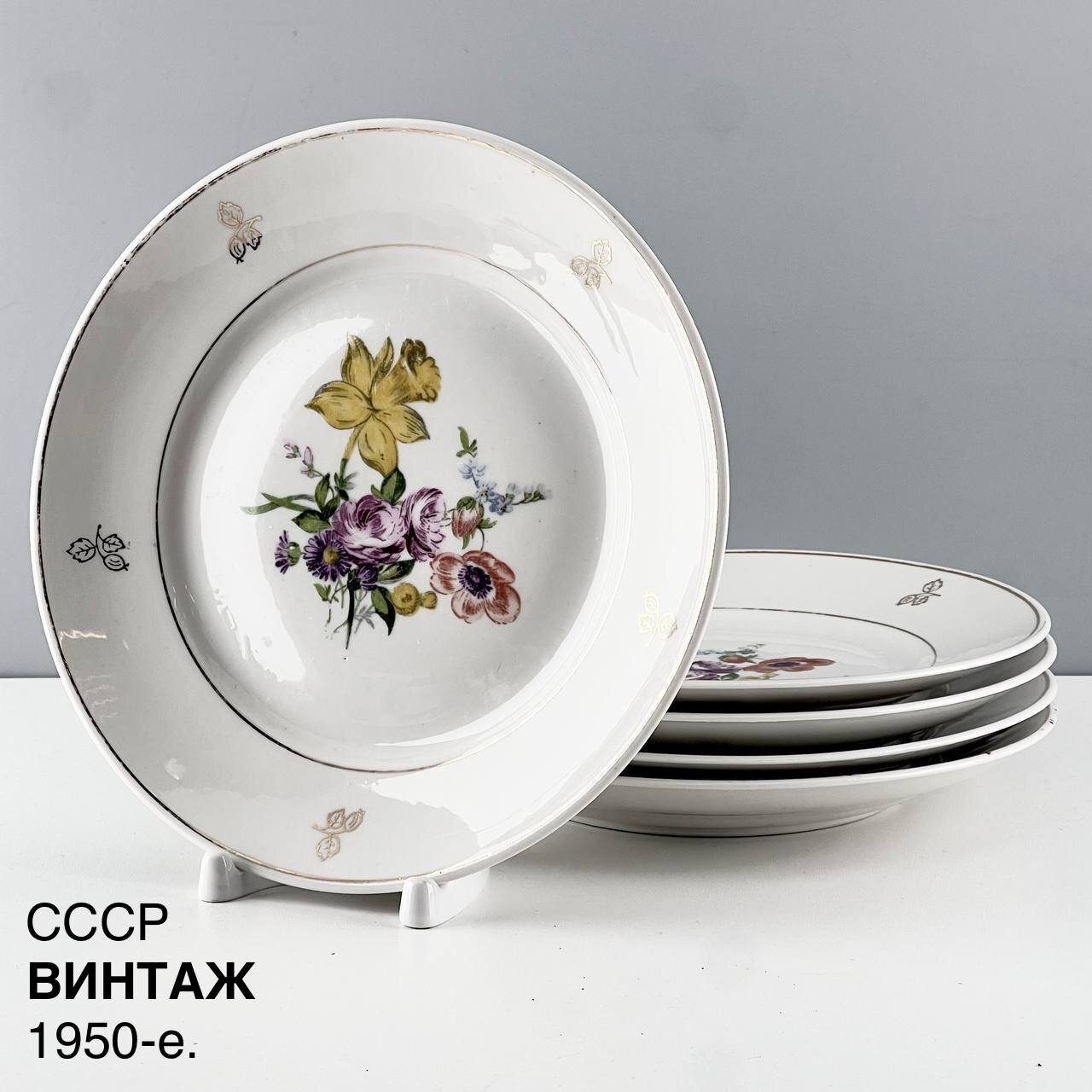 Винтажная десертная тарелка "Весенний букет". Набор 5 шт. Фарфор Пролетарий. СССР, 1950-е.