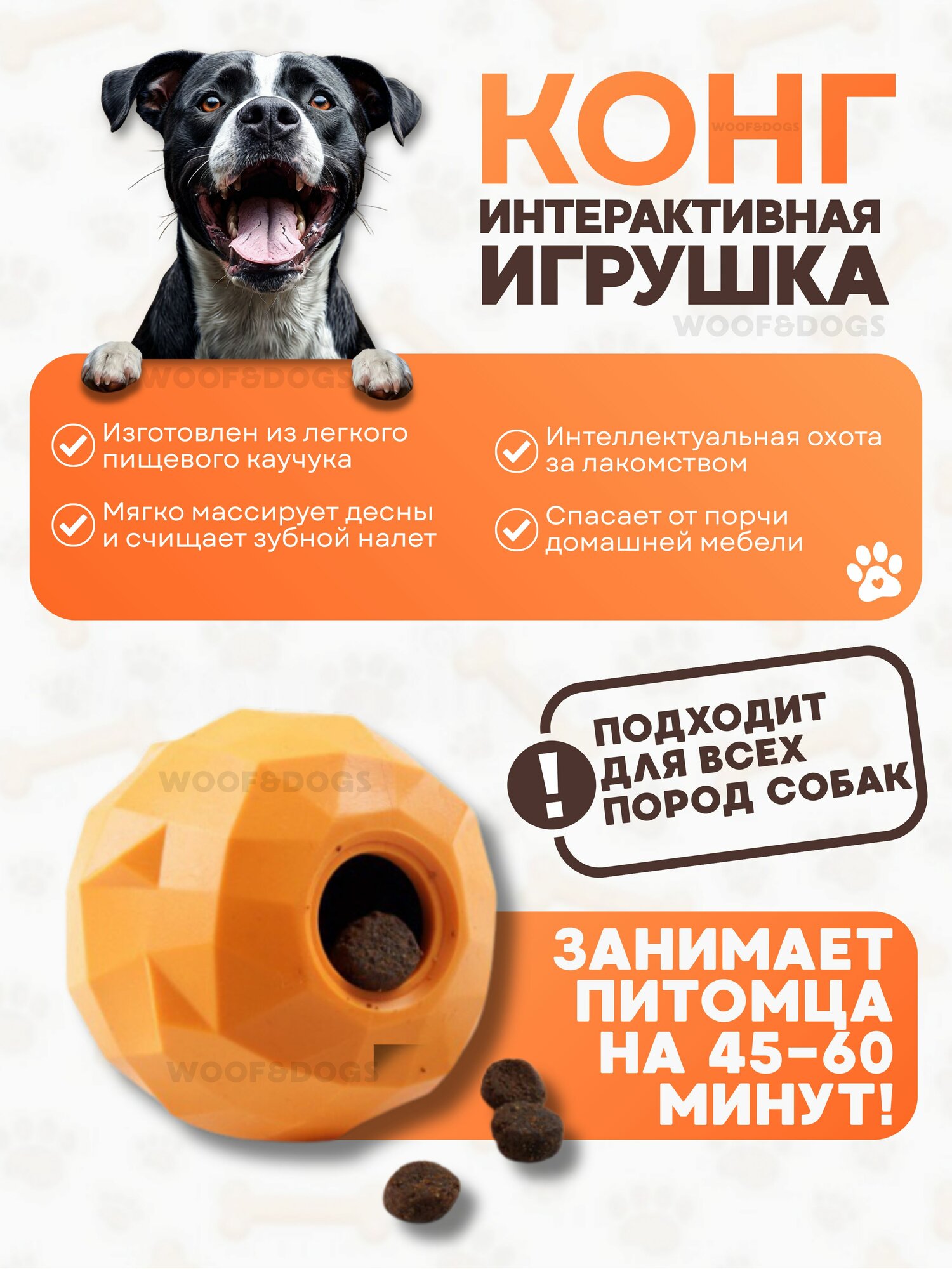 Игрушка "конг-апельсин" для собак всех пород собак / интерактивная, развивающая игрушка для щенков / диспенсер - конг для корма и лакомств