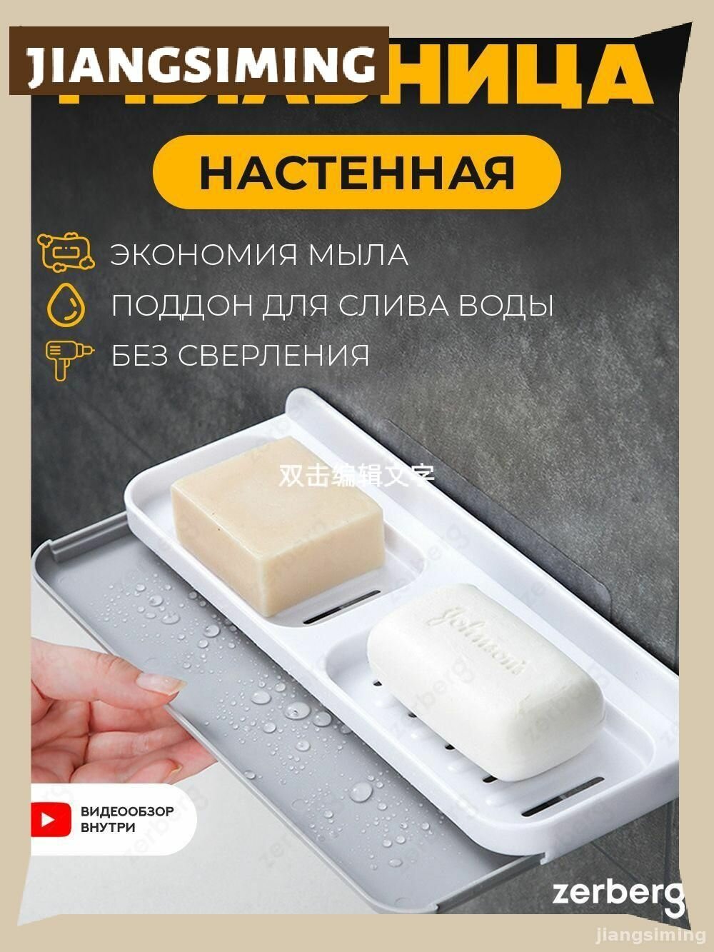 Мыльница