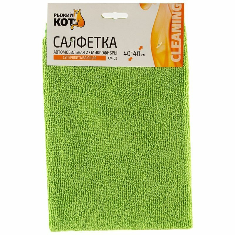 Салфетка из микрофибры Рыжий кот Супервпитывающая, размер 40х40 см 280101