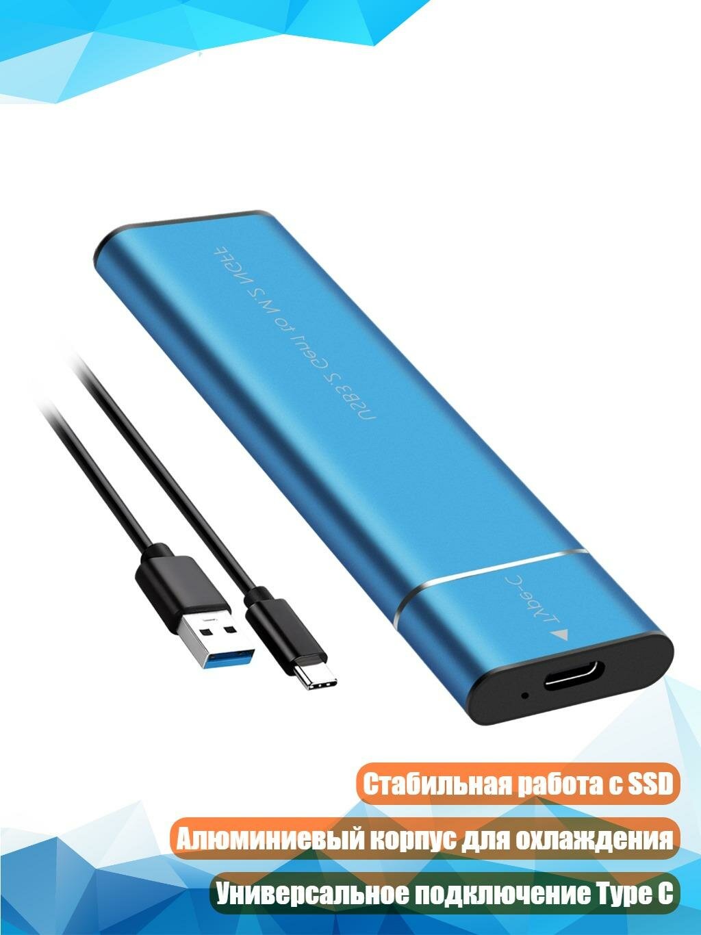 Корпус для быстрого M.2 SSD с USB3.2 Type-C, Синий