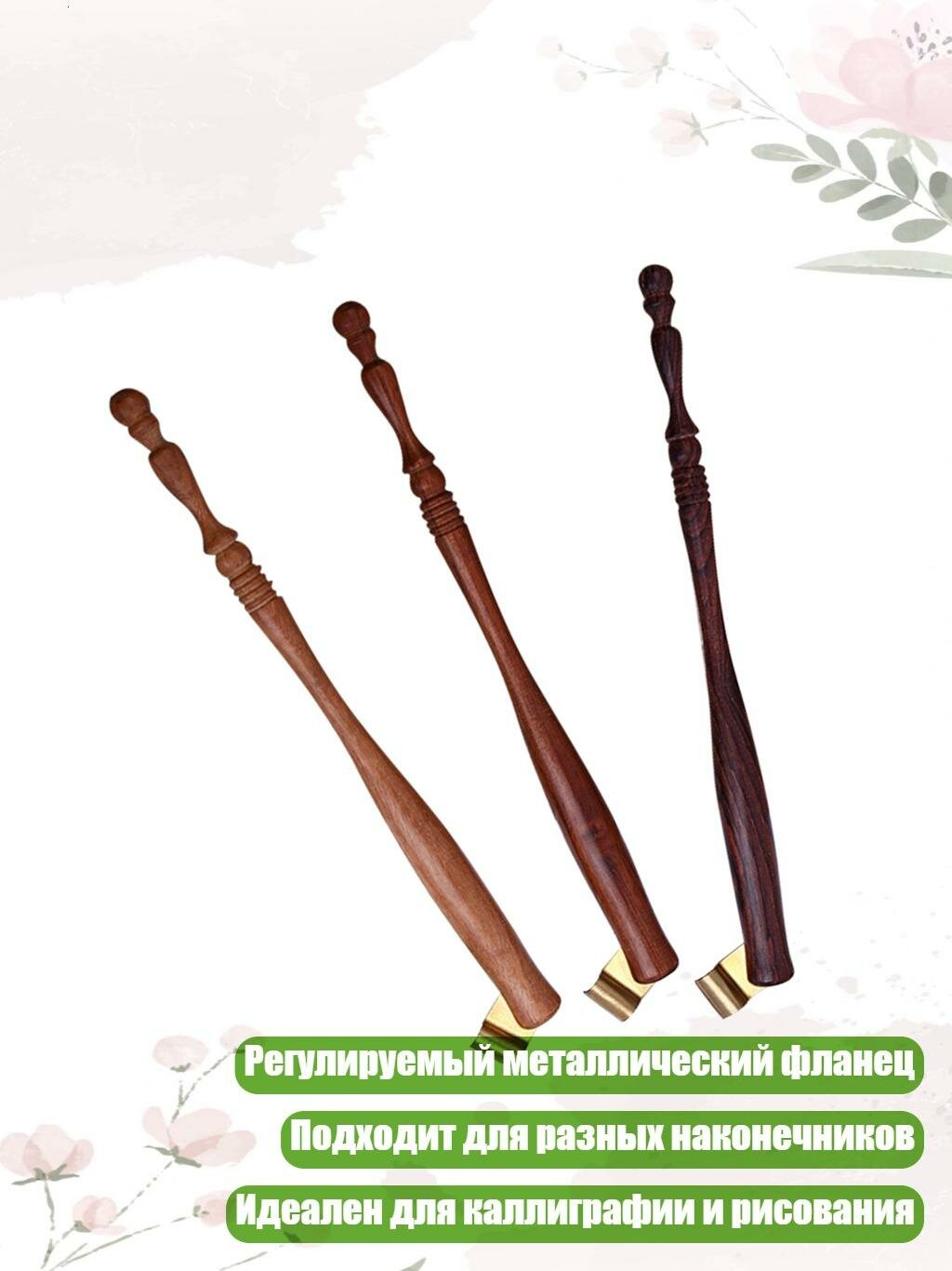 Деревянный держатель для пера с металлическим фланцем