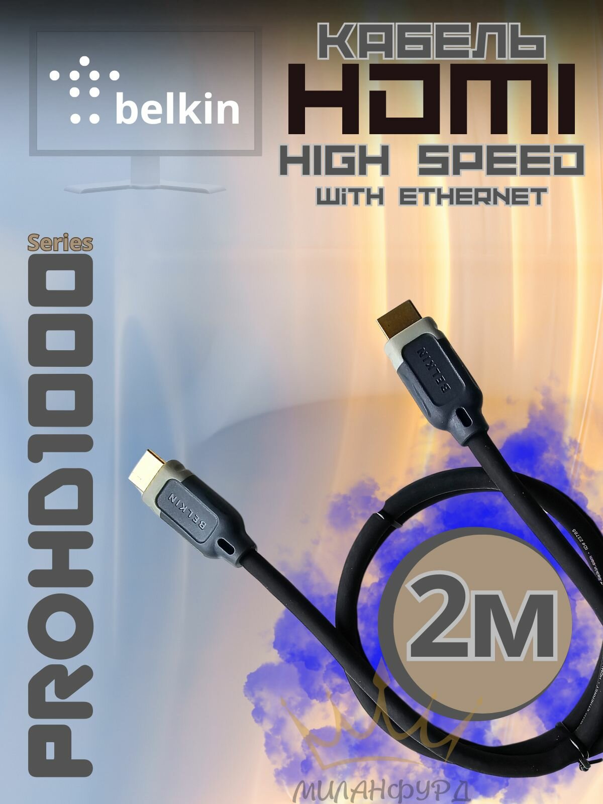 Кабель Belkin высокоскоростной HDMI Ethernet 2 метра 4K ProHD1000