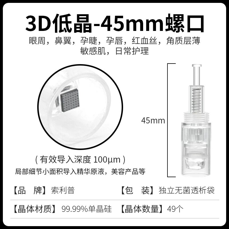 Микроигольчатый интродьюсер для лица Solip MTS, 12 круглых кристаллов, 36 игл, нанокристаллический чип, электрическое устройство для мезотерапии