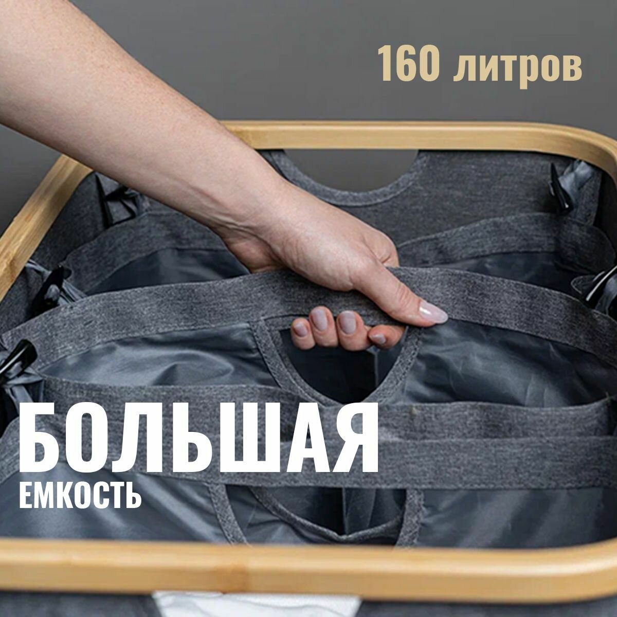 Корзина для белья — фото 1