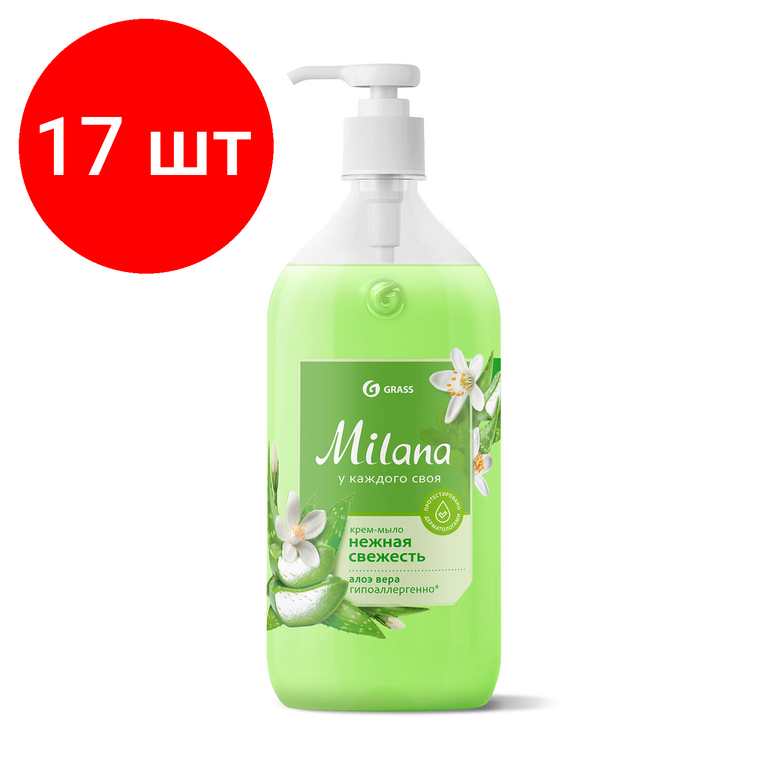 Комплект 17 шт, Мыло-крем жидкое гипоаллергенное 1л GRASS MILANA "Алоэ Вера", дозатор, 126601