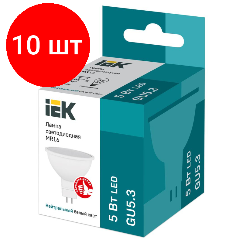 Комплект 10 штук, Лампа светодиодная IEK ECO MR16 LLE-MR16-5-230-40-GU5 5Вт 4000К GU5.3