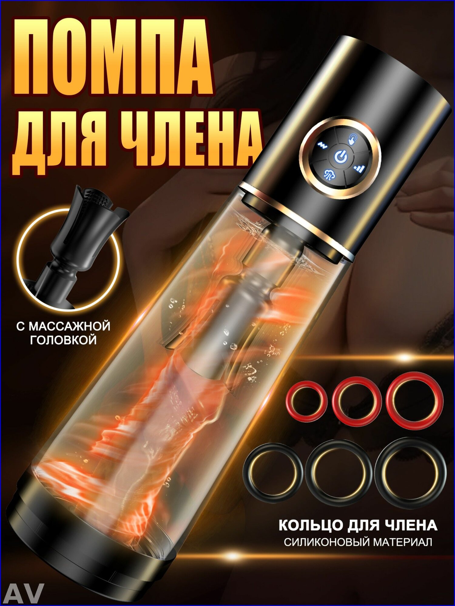 Эротическая помпа 26, эксклюзив