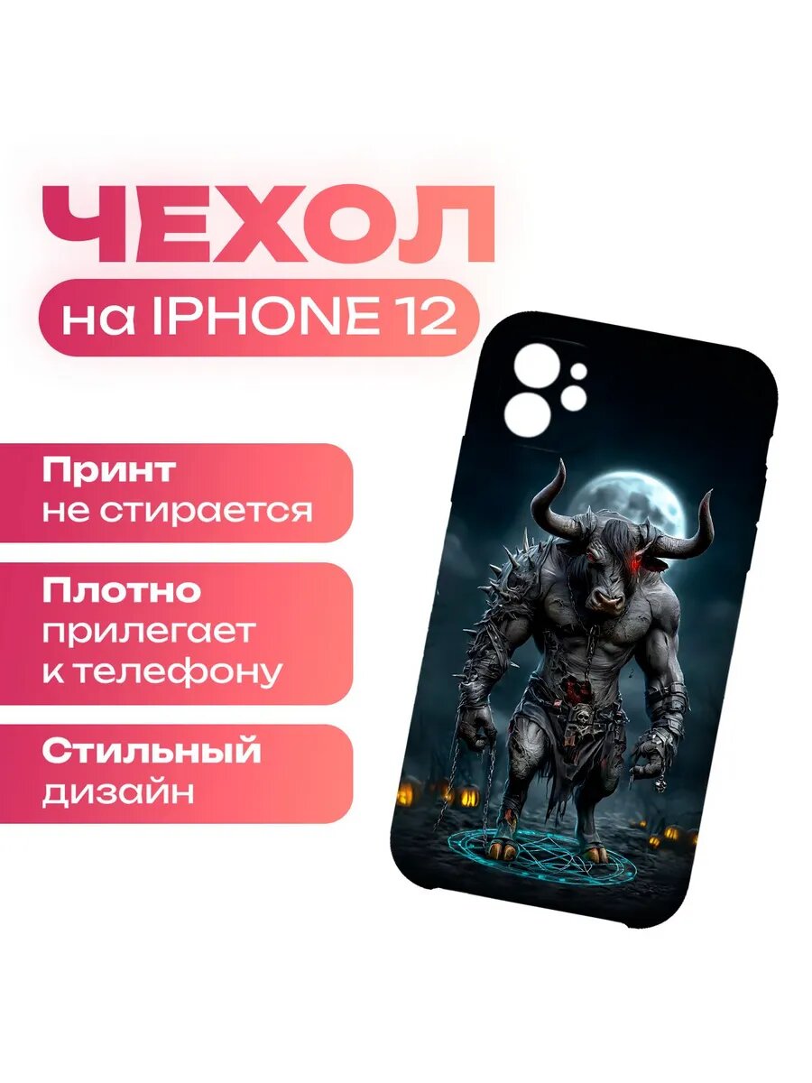 Чехол на iPhone 12 - Знак зодиака - Зомби - Телец