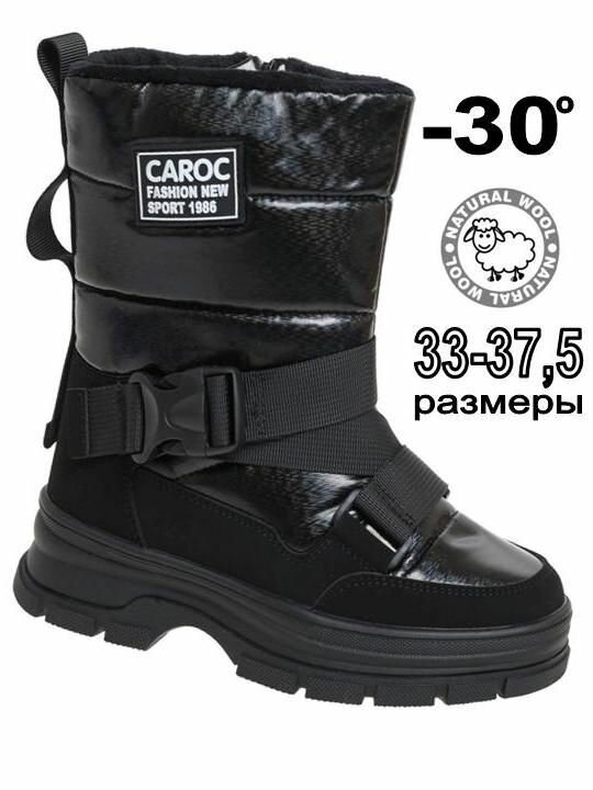 Дутики 