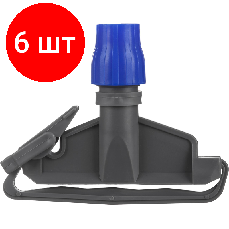 Комплект 6 штук, Держатель МОПа Luscan Professional Кентукки 15см пластик синий