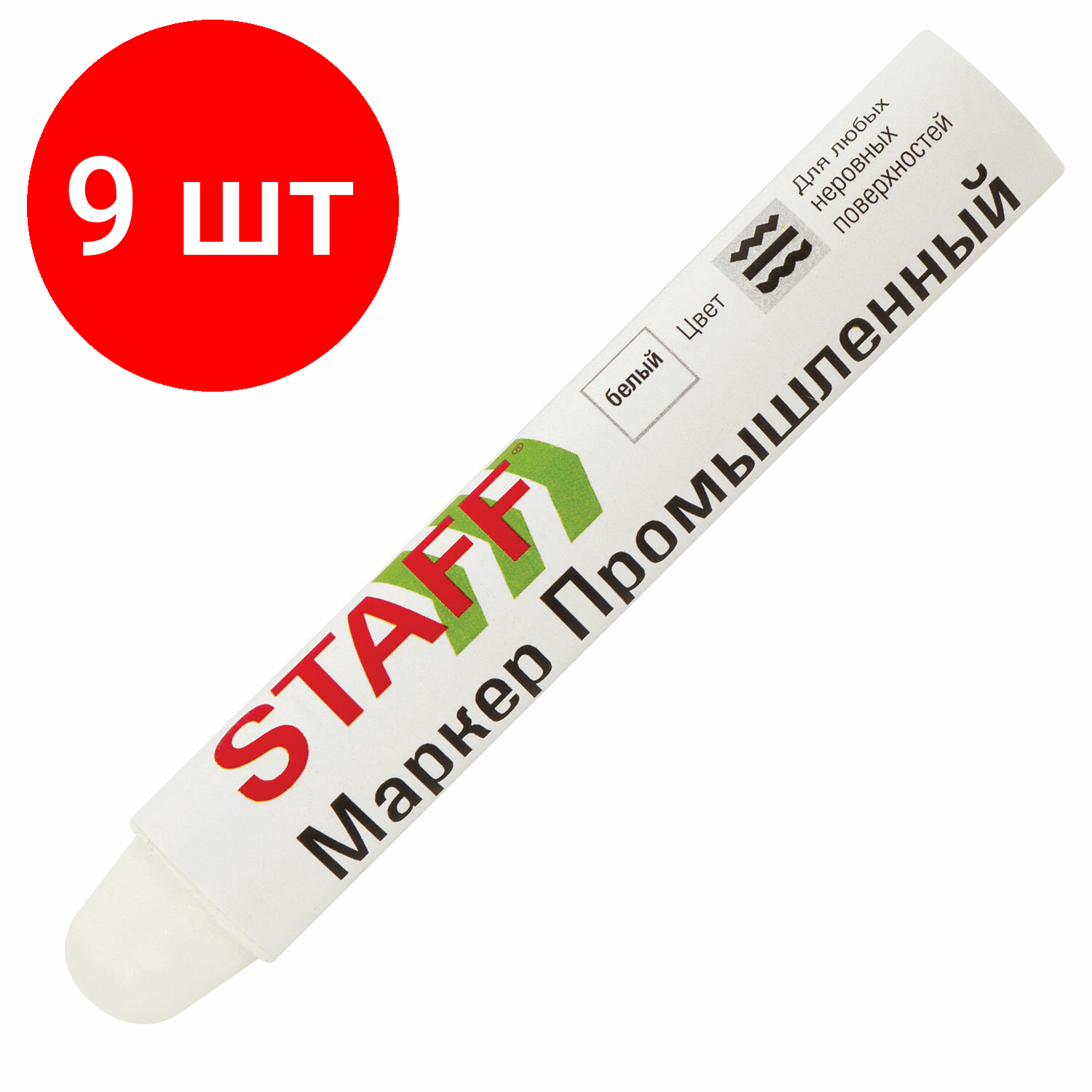 Комплект 9 шт, Маркер для промышленной маркировки STAFF ПМ-100 твердый, белый, -20 до +40С, 150813