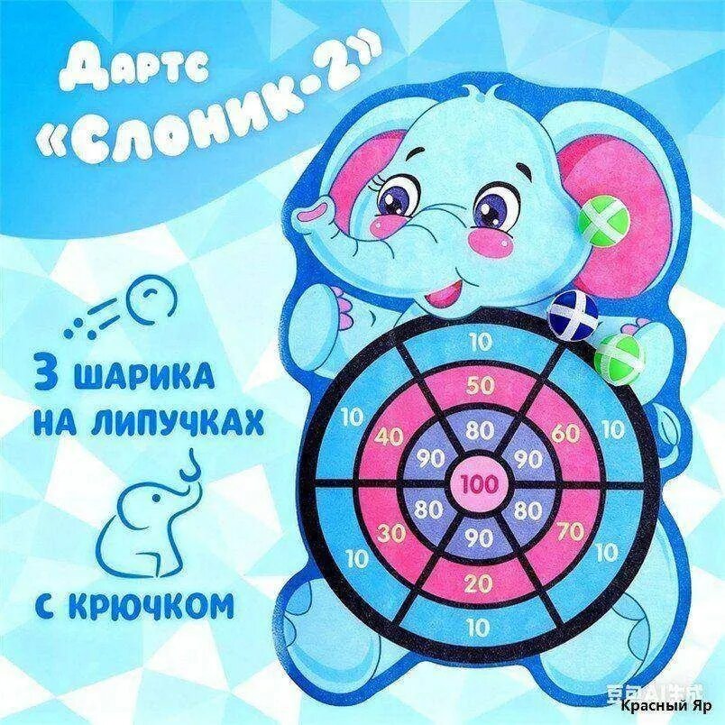 Дартс детский