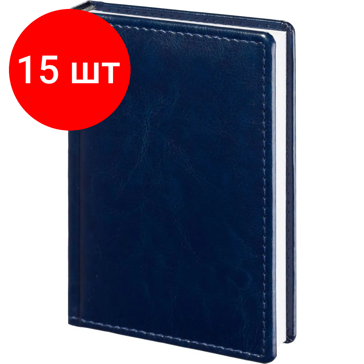 Комплект 15 штук, Ежедневник недатированный синий, А6.100x150, 320стр, Agenda